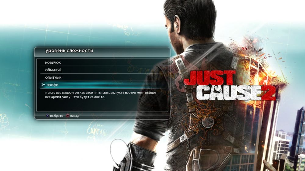 Перевод игры Just Cause 2 (PS3-версия) (RUS-05207) (Новый Диск, NoRG) для PlayStation 3 (PS3 ...